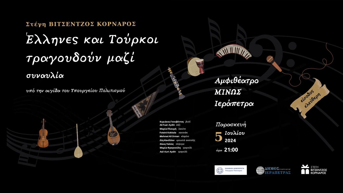 ΣΥΝΑΥΛΙΑ - Βερενίκη News